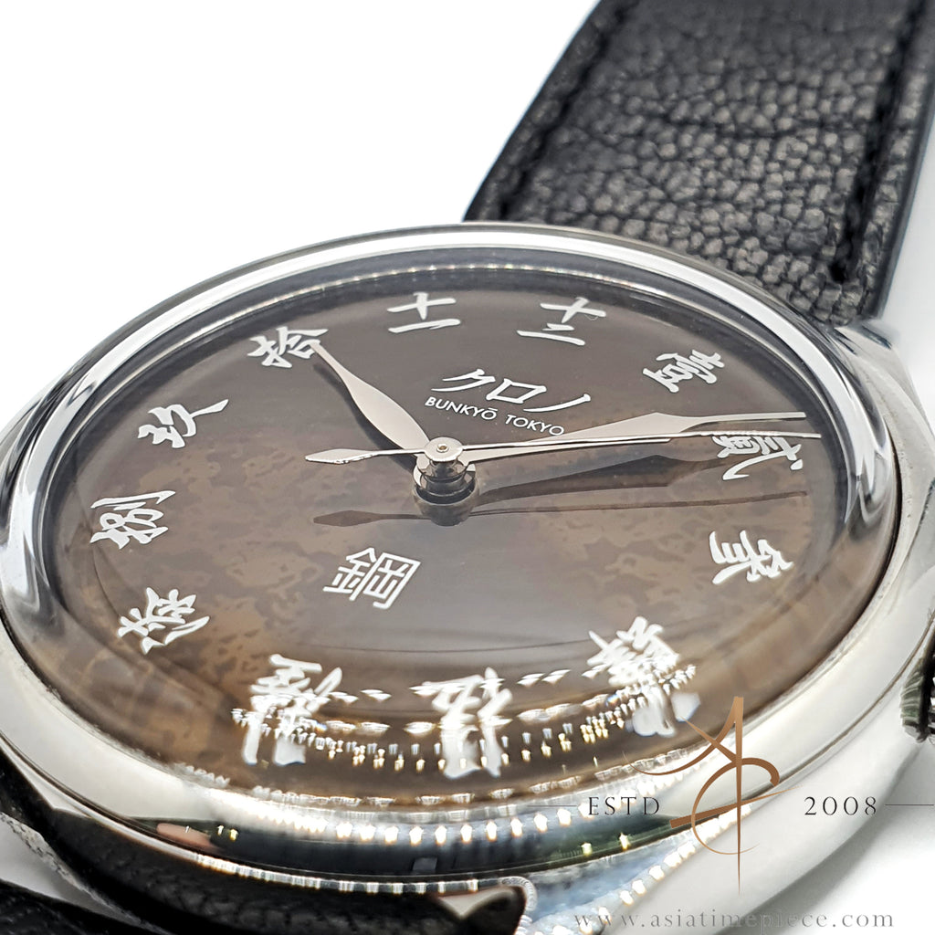 Kurono Bunkyo Tokyo Grand Hagane Japan Limited Production (2021) – Asia ...